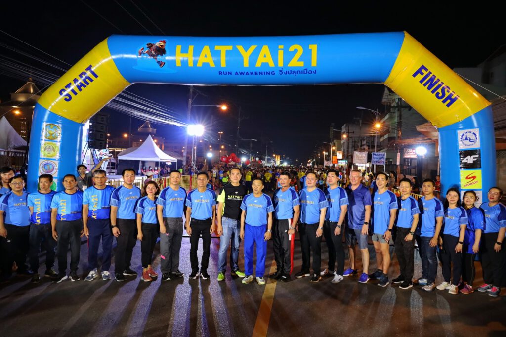 วิ่ง “HATYAi 21” การแข่งขันภายใต้มาตรฐานการจัดการแข่งขันระดับโลก – ศูนย์ข่าวชาวบ้านนิวส์